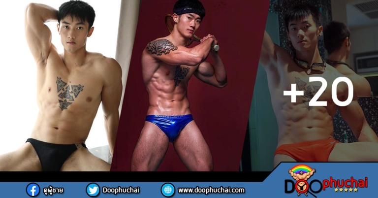 WingHong Tang หนุ่มหล่องานดีรอยสักสวย กล้ามเนื้อแน่นคมเข้ม