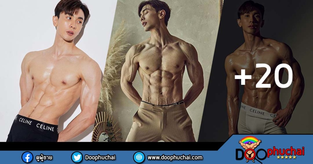 Nat Thewphaingam เปิดวาร์ป หนุ่มฮอตหล่อบาดใจหุ่นดีกล้ามเนื้อแน่น